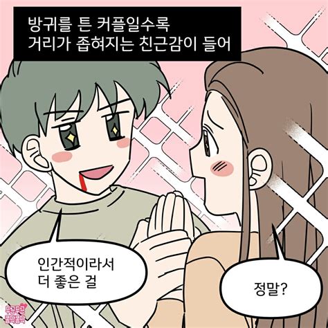방귀뀌는 만화 Battlepage
