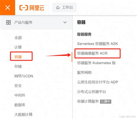 【docker】基础：配置加速镜像源（2024年最新版） Docker加速源 Csdn博客