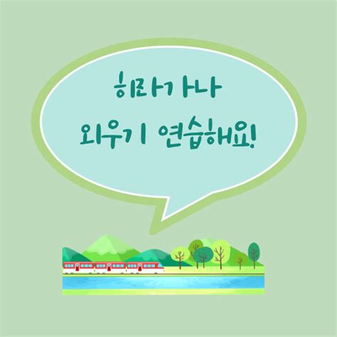 기초일본어 독학 책 2 히라가나 외우기 네이버 블로그