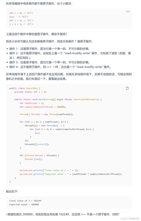 高性能锁机制 Cas：java 并发编程中的深度剖析