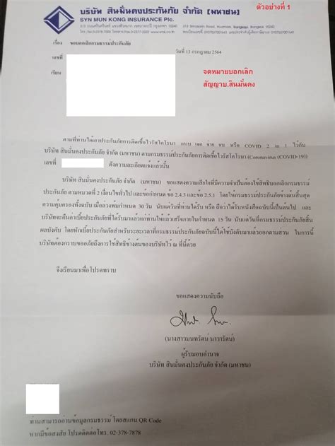 ถึง ผู้บริโภค มูลนิธิเพื่อผู้บริโภค