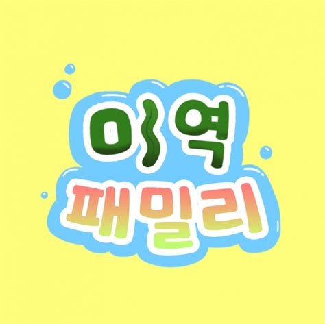 부기 작가 아트머그 로고 자막바 배너 디자인