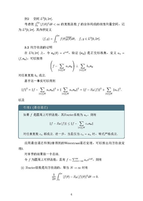 学习笔记 傅里叶分析 11 知乎