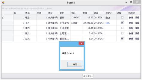Devexpress中gridcontrol的使用说明devexpress Gridcontrol Csdn博客