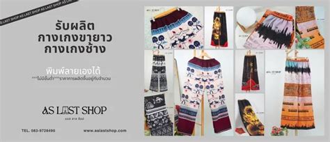 Aslastshop แอสลาสช็อป