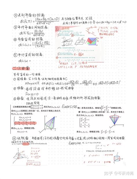 Ⅱ 数学分析笔记（二） 空间解析几何 知乎