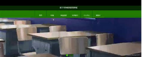 附源码 Nodejs计算机毕业设计基于的校园商城express程序lw Csdn博客