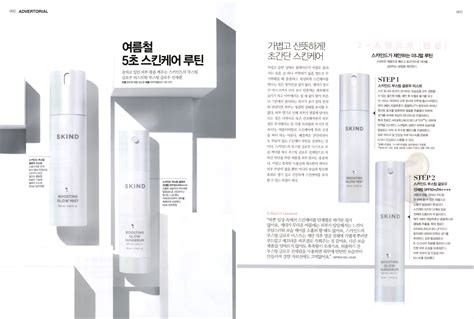 광고정보센터 Print광고 여름철 5초 스킨케어 루틴