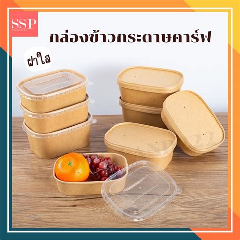 แพค10ชิ้น ชามกระดาษคราฟท์เหลี่ยมมนพร้อมฝา Pp กล่องกระดาษคราฟท์ กล่องใส่อาหาร กล่องกระดาษน้ำตาล