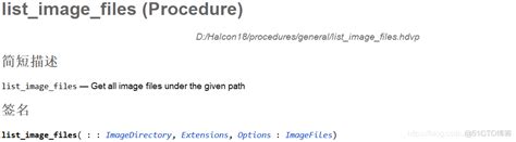 Halcon批量读取图片 读取指定文件夹下图片51cto博客matlab读取文件夹下所有图片