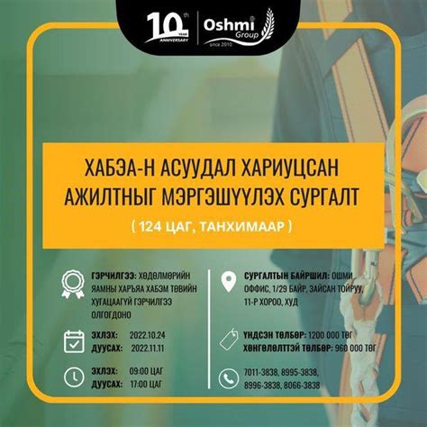 Safety First ХАБЭА н Мэдлэг Мэдээлэл 10 11 САРД ЯВАГДАХ ХАБЭА Н АСУУДАЛ ХАРИУЦСАН АЖИЛТНЫГ