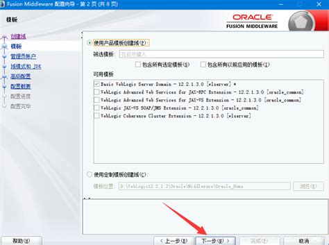 Weblogic 12213下载和安装 Fmw122130wlsquickjar下载安装 Csdn博客