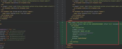 vue element admin修改顶部导航栏 rslai 博客园