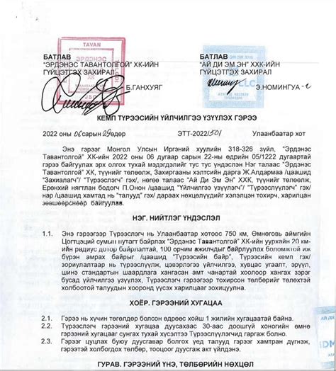 Д Цовоогийн охин 100 машинаар нүүрс зөөхөөс гадна 3 тэрбумын гэрээ байгуулжээ