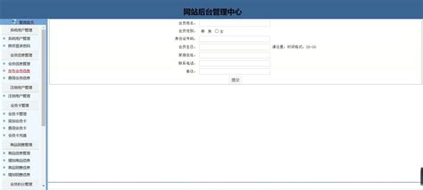 超市积分管理系统含源码论文答辩ppt等 正数办公