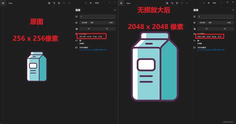 【python 无损放大图片】——支持png 可将图片无损放大上万像素python 放大图片 Csdn博客