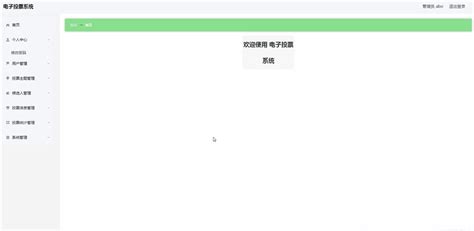 Javaphpnodejspython电子投票系统【2024年毕设】 Csdn博客