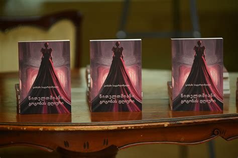 გამომცემლობა ინტელექტი • Intelekti Publishing