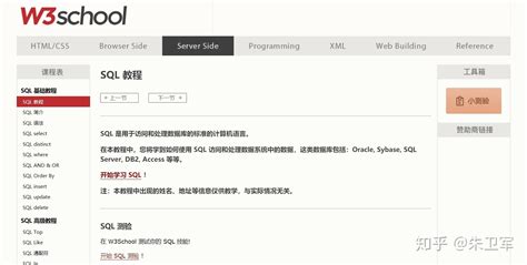 如何自学sql？ 知乎
