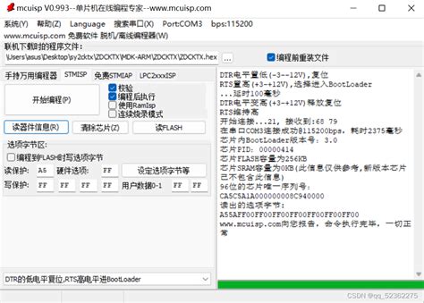 中断串口通信单个字符和字符串）串口接收一个字符是什么 Csdn博客