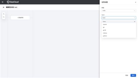流水线节点 Agent DaoCloud Enterprise