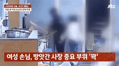 고추 빻냐던 여성 방앗간 업주 그곳 성추행…경찰 답변 더 황당
