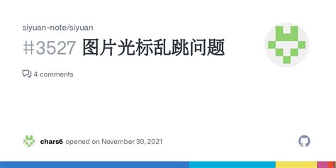 图片光标乱跳问题 Issue 3527 siyuan note siyuan GitHub