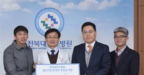 신생 농업기업 그린로드 설 앞두고 전북대병원에 1000만원 기부