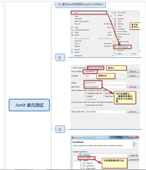 JUnit单元测试 简版学生管理系统 ControllerMe 博客园