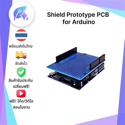 Shield Prototype Pcb บอร์ดไข่ปลาสำหรับ บอร์ด Uno Snp 00207 Ampify Shop แหล่งรวมสินค้า Arduino