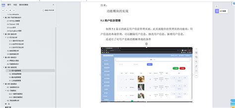 基于javaspringbootvue前后端分离景区民宿预约系统设计和实现 Csdn博客