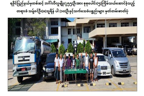 ကိုဗစ် ၁၉ ရောဂါ ဓာတ်ခွဲအတည်ပြုလူနာသစ် ၁၃ ဦးတွေ့ရှိ Myawady Webportal