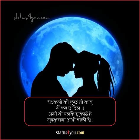 205 Best Sexy Shayari in Hindi रमटक और सकस शयर