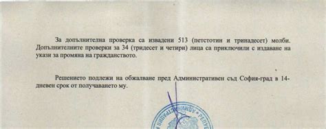 Указите за българско гражданство Отговорите на Президентството