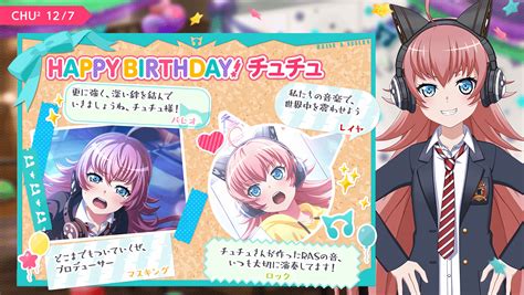 12月7日 珠手知由 CHU² 2021 2022生日贺图 哔哩哔哩