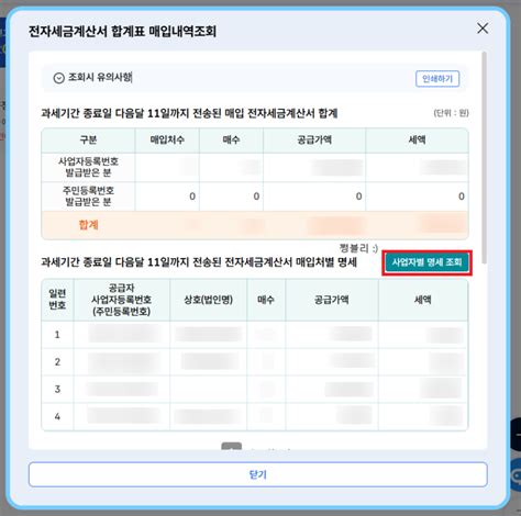 홈택스 부가세 신고 방법 매입 세금계산서 및 신용카드 현금영수증 조회 입력 네이버 블로그