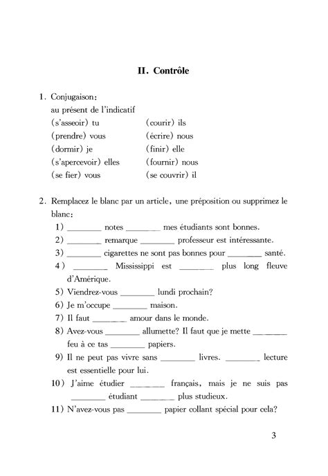 法语 3 教学辅导参考书 13新 外研社综合语种教育出版分社