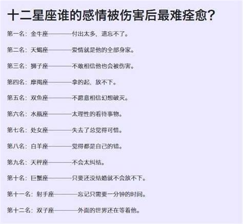 哪个星座的人城府隐藏最深 城府 星座 双子 新浪新闻
