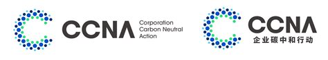 企业碳中和行动（ccna 关于我们 About Us 企业碳中和行动 Ccna Corporation Carbon Neutral Action