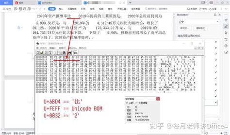 请问复制到wps的文字里面有不能删除的空格,删了前面的文字也会一起删除,怎么办? 知乎 请问复制到wps的文字里面有不能删除的空格,删了前面的文字也会一起删除,怎么办? 知乎