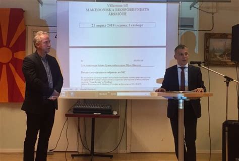 Министерот Адеми се обрати на Изборното собрание на Македонскиот сојуз во Кралството Шведска