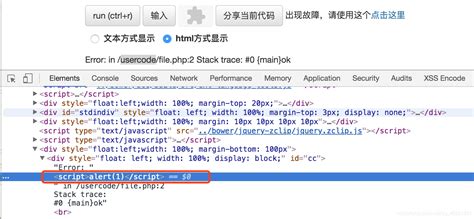 利用php的原生类进行xss（ Bjdctf 2nd Xss之光） Csdn博客