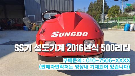 신바람 중고농기계 밴드 수리남 회원님 쇼신 Ss기 성도기계 2016년식 500리터 로타리 판매 중고농기계 중고트랙터 경운기 이앙기 굴삭기 지게차 직거래 매매 장터