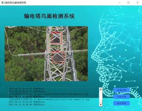 输电塔绝缘子上鸟巢检测（源码＆教程）于深度学习的变电站鸟巢识别方法及系统与流程 Csdn博客