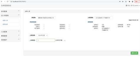 Java项目仓库管理系统javassmmavenbootstrapmysql Cfanz编程社区