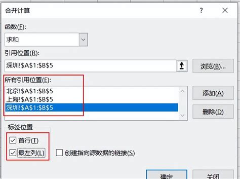 Excel中如何合并多个sheet到一个sheet，多工作表数据合并的操作方法 趣帮office教程网