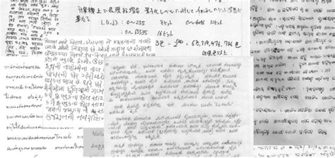 samples of handwritten documents used for the dataset download