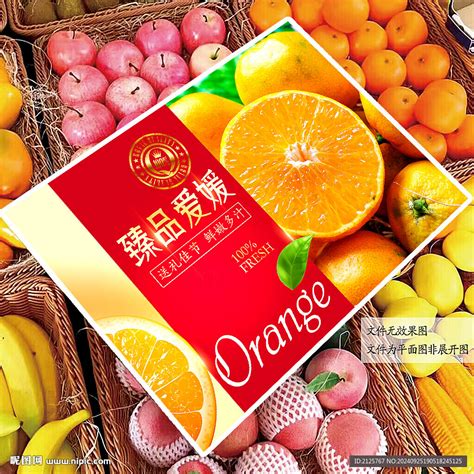 果冻橙包装设计图包装设计广告设计设计图库昵图网