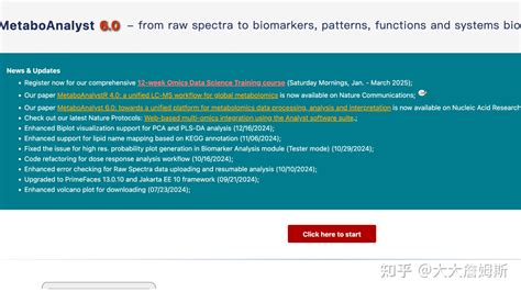 用网站处理非靶代谢组数据 知乎