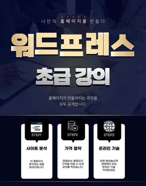 워드프레스 초급 강의 열go[열고]